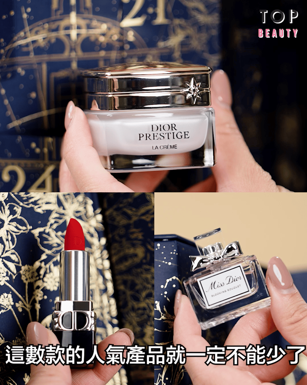 聖誕倒數月曆2022開箱｜Dior、YSL、Guerlain璀璨包裝超奢華令人心動！