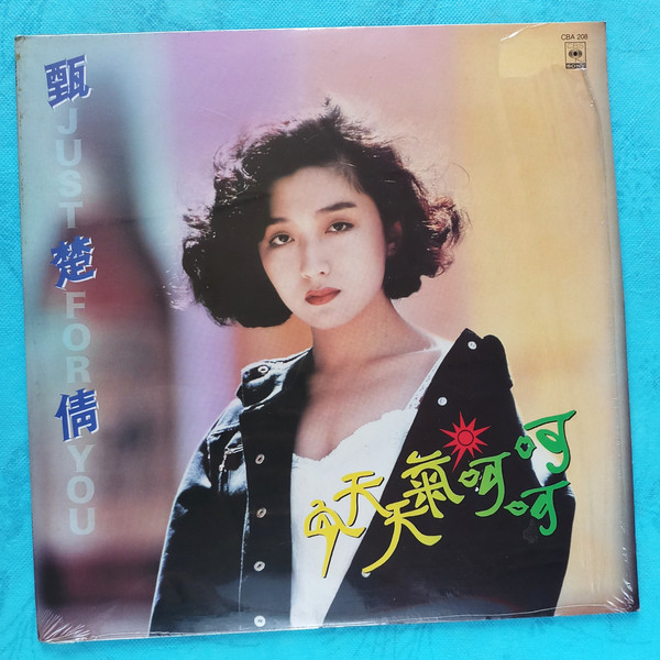 51甄楚倩近況曝光 玉女歌手轉型變豔星 與邵美琪合照網激讚凍齡美女